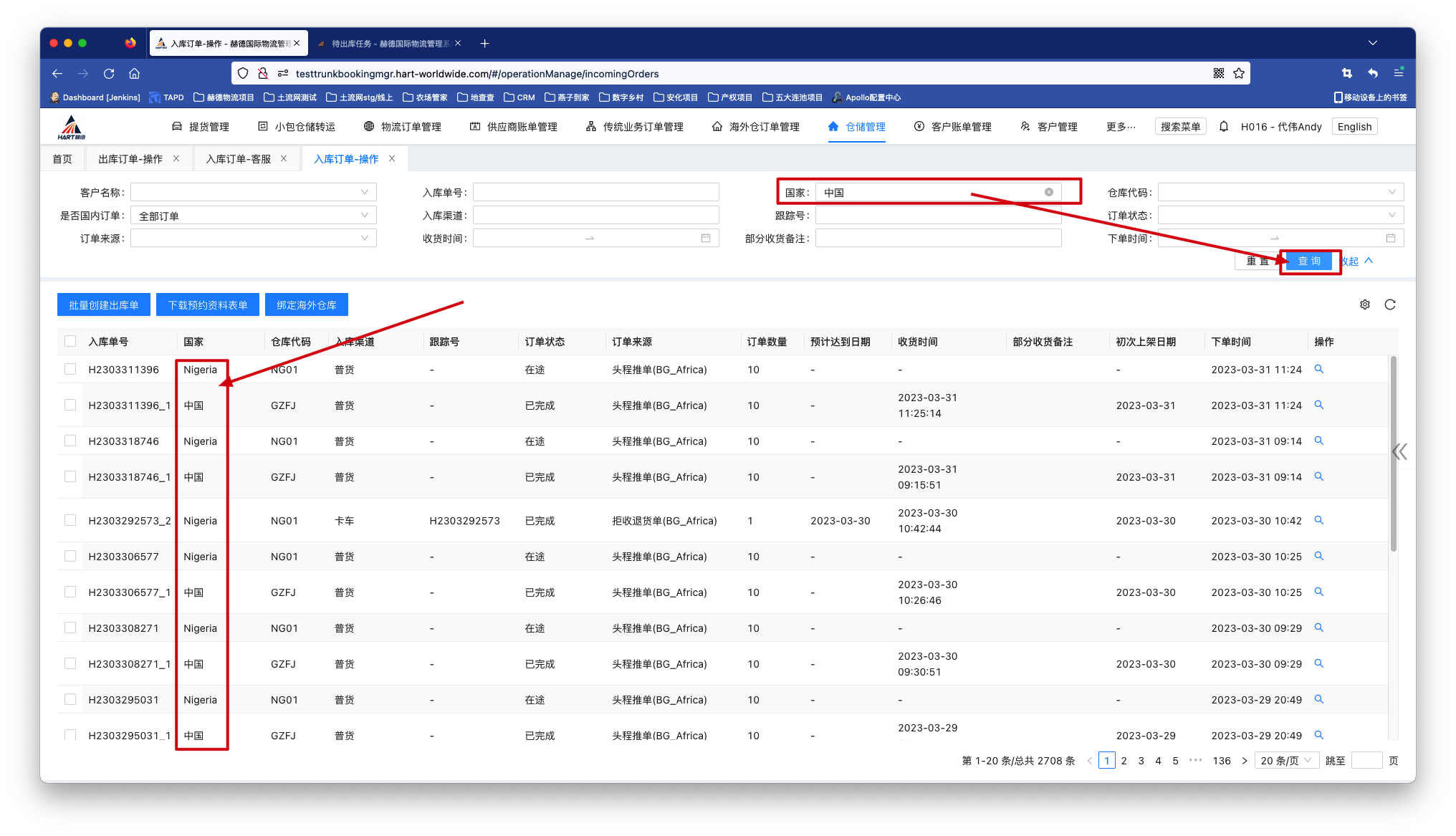 Bug 2538 【仓储管理】 【入库订单 操作】 国家”查询条件无效,输入内容后点击查询,没有显示指定国家数据 物流管理系统 禅道